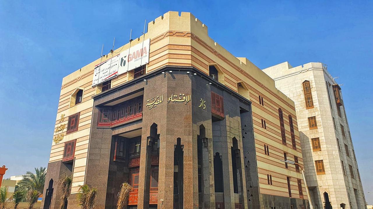 Dar Al-Ifta Al-Missriyya - Gama